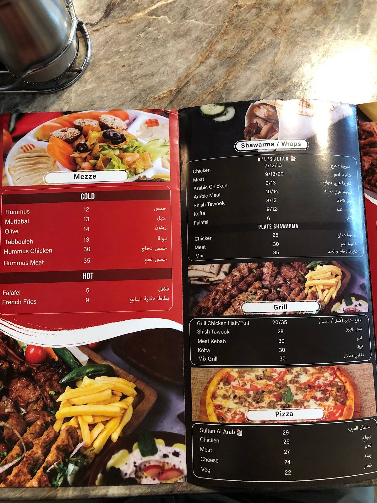 Menu at Sultan Al Arab Restaurant - Al Barsha, Dubai