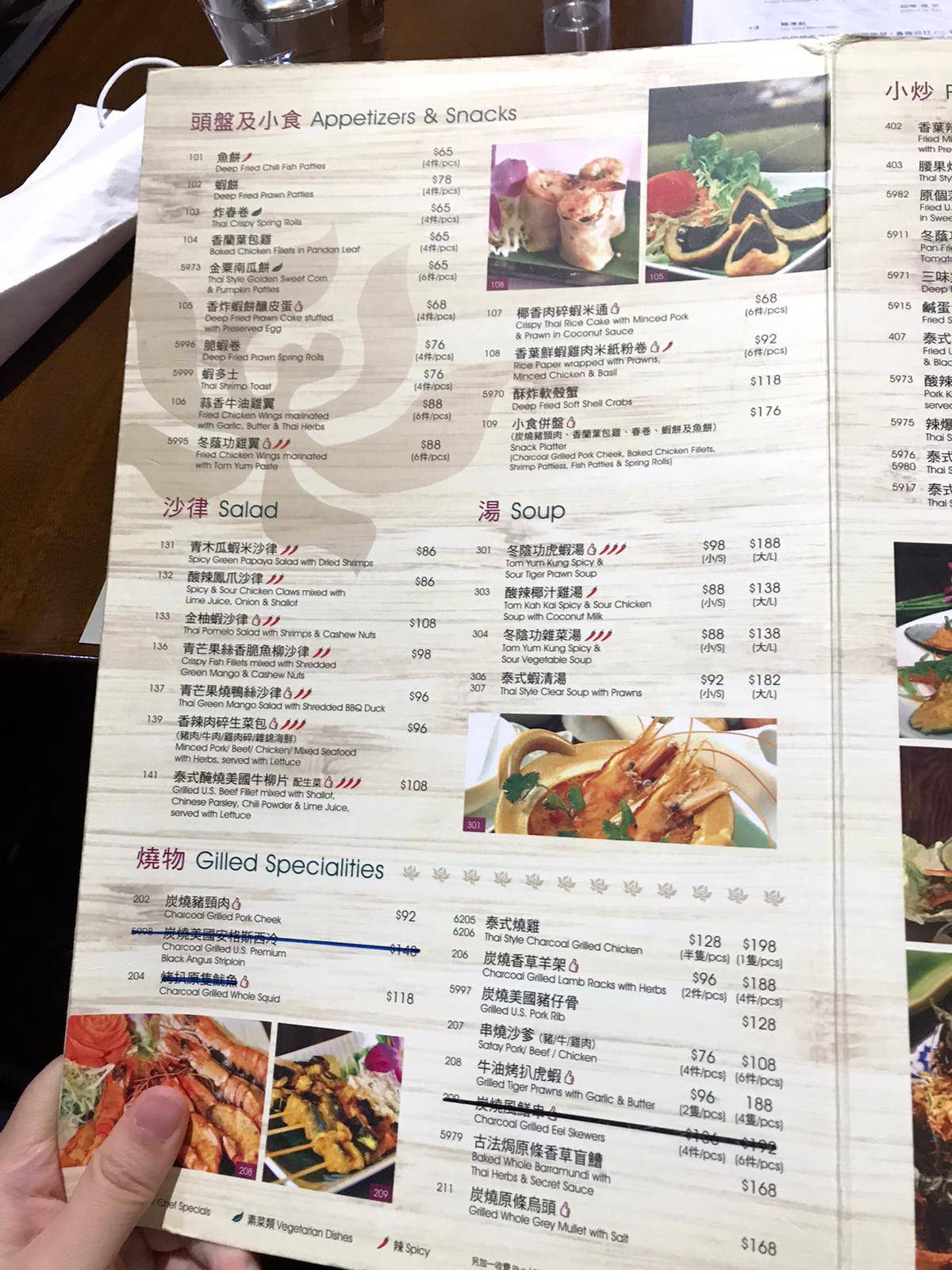 Menu at Thai Orchids restaurant, Hong Kong, Wang Chiu Rd