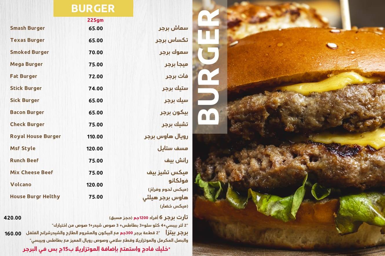 Speisekarte von The Royal House Restaurant&Mart, Suës, كورنيش السويس ...