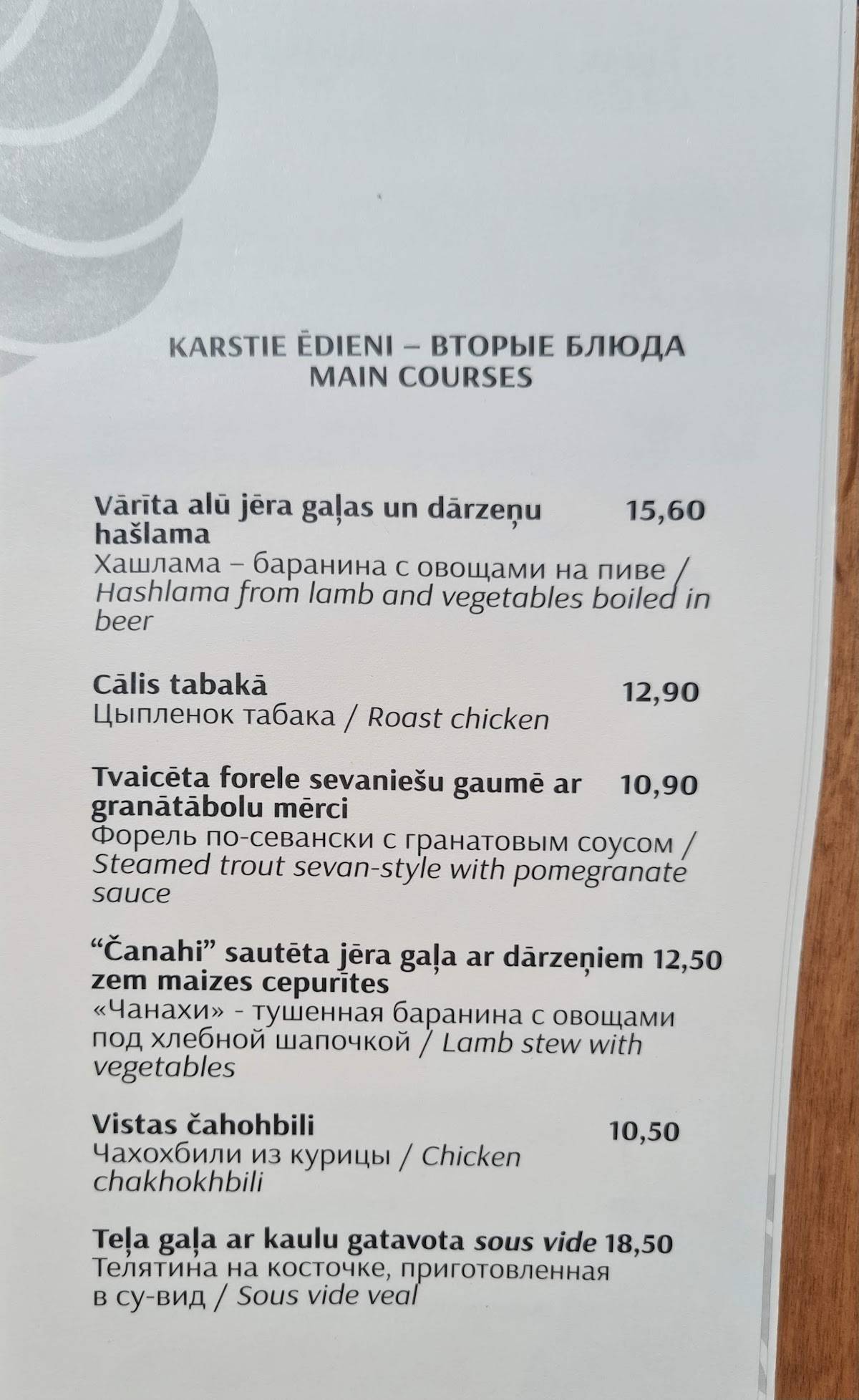 Меню ресторана Yerevan Pandok, armēņu restorāns, mājas virtuves veikals ...