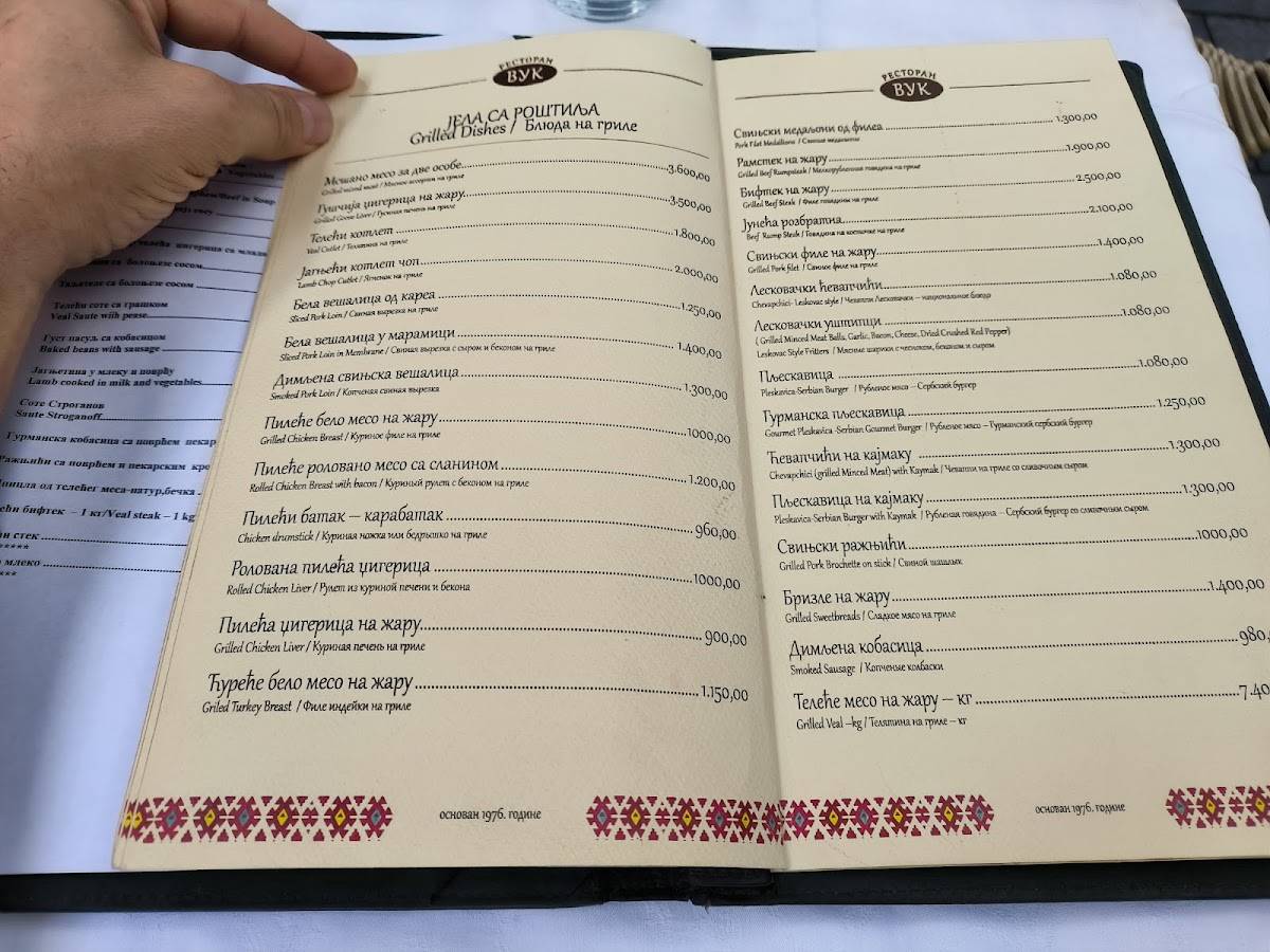 Menu at Restoran Vuk restaurant, Belgrade, Vuka Karadžića 12