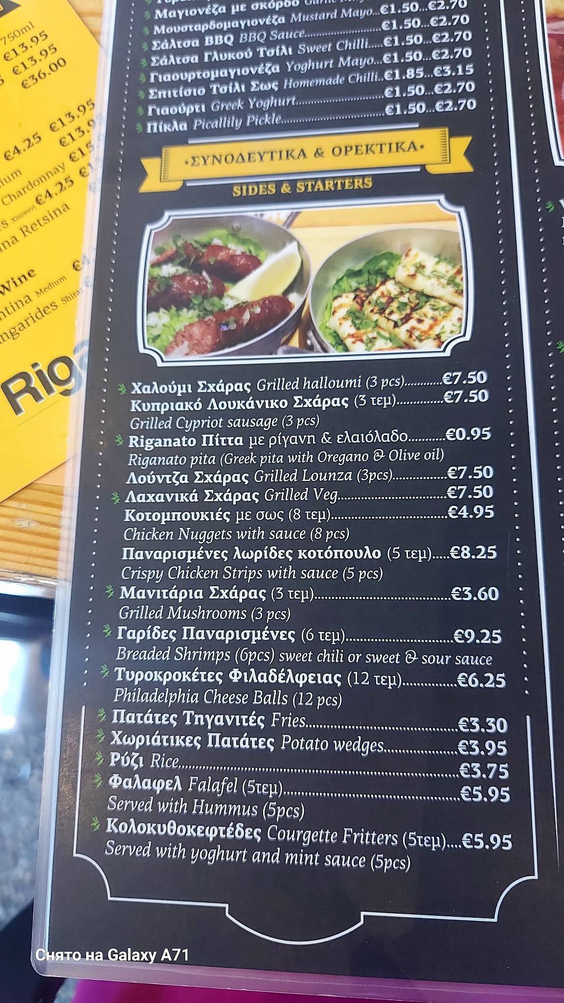 Speisekarte von Riganato - Greek Grill Restaurant - Delivery & Takeaway ...
