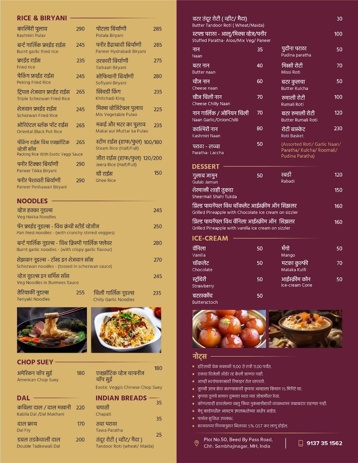 Menu at Rocksalt Best Pure Veg Restaurant & Lawn, Aurangabad