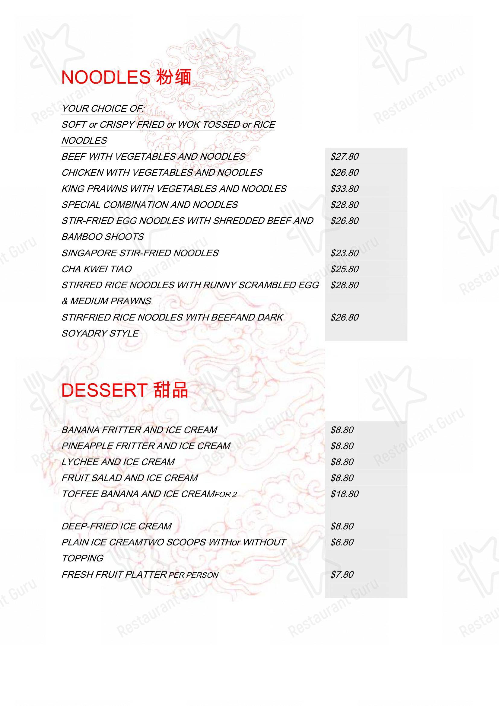 Menu at Peking Land Chinese Restaurant, Rowville