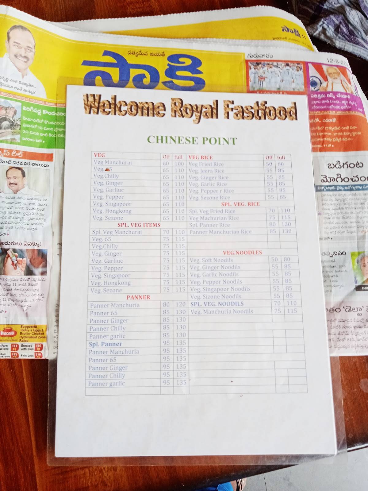 Menu at Royal Bakery & Fast Food Centre, Secunderabad, 9G8W+WX2