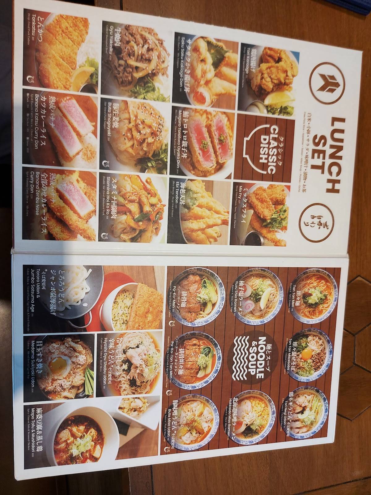 Menu at SUMIBI Cikarang restaurant, Bekasi Regency
