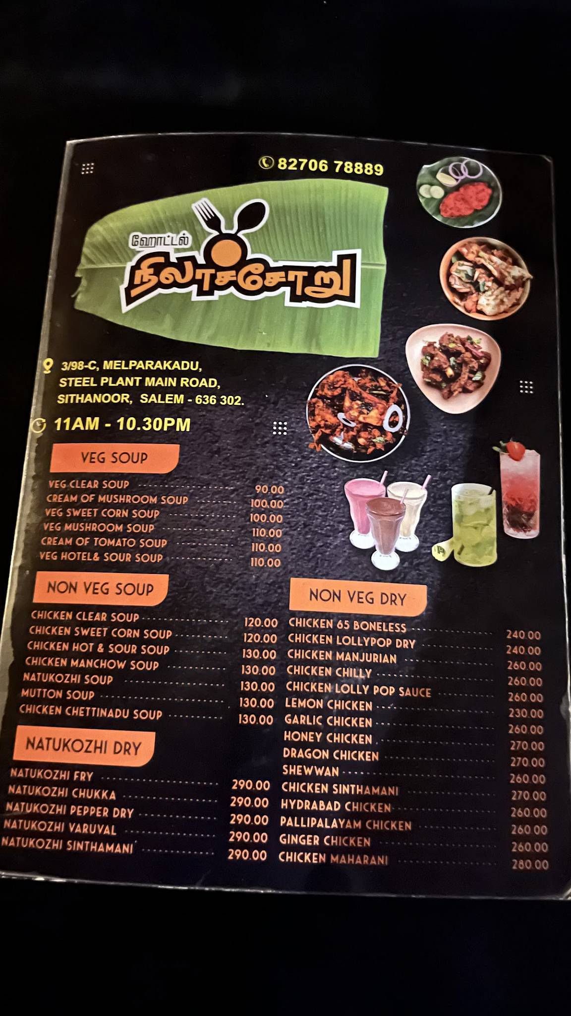 Menu at Nila Soru, Salem, M3CR+GQ2