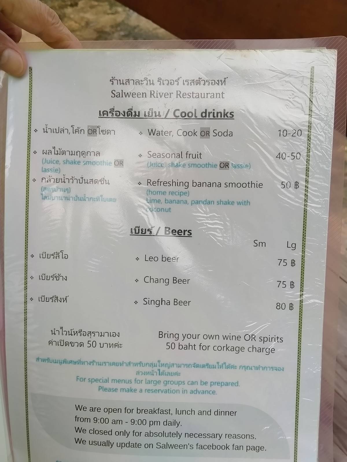 Menu at Salween River Restaurant, Chong Kham