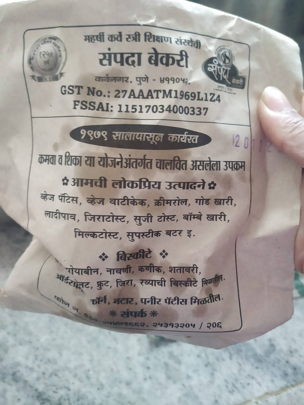 Menu at Sampada Bakery, Pune