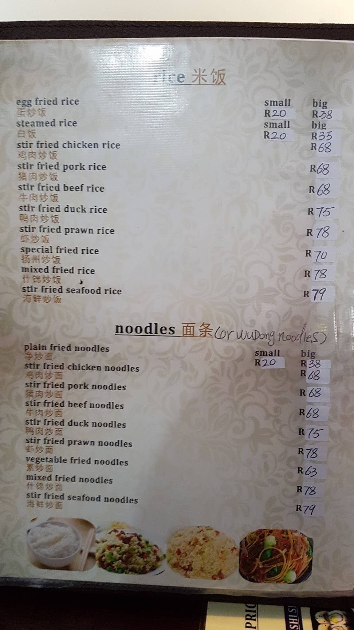 Menu at Sasaki Sushi restaurant, Pretoria, Atterbury Rd