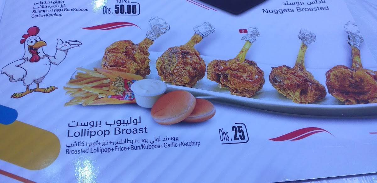 Menu at Saudi Broast Khorfakkan restaurant, UAE