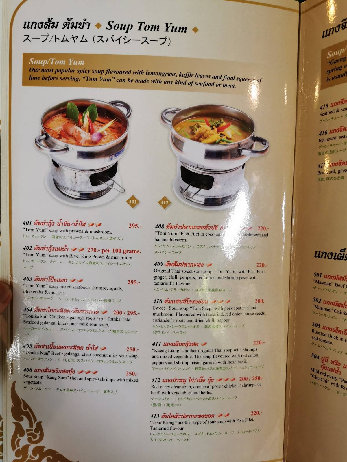 Menu at Saw sam sai Thai restaurant, Bangkok, 12/1 Sukhumvit 61