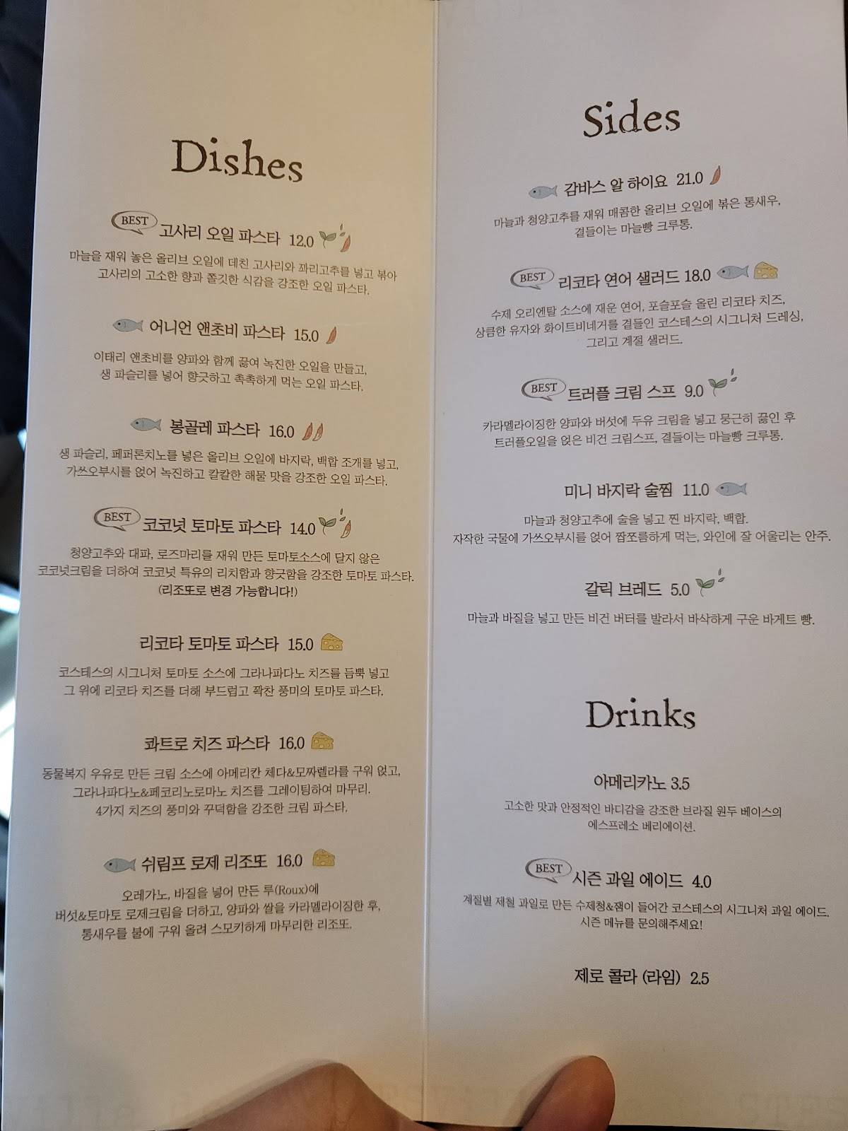 Menu at 빌라드코스테스 (villa de costes) restaurant, Seoul