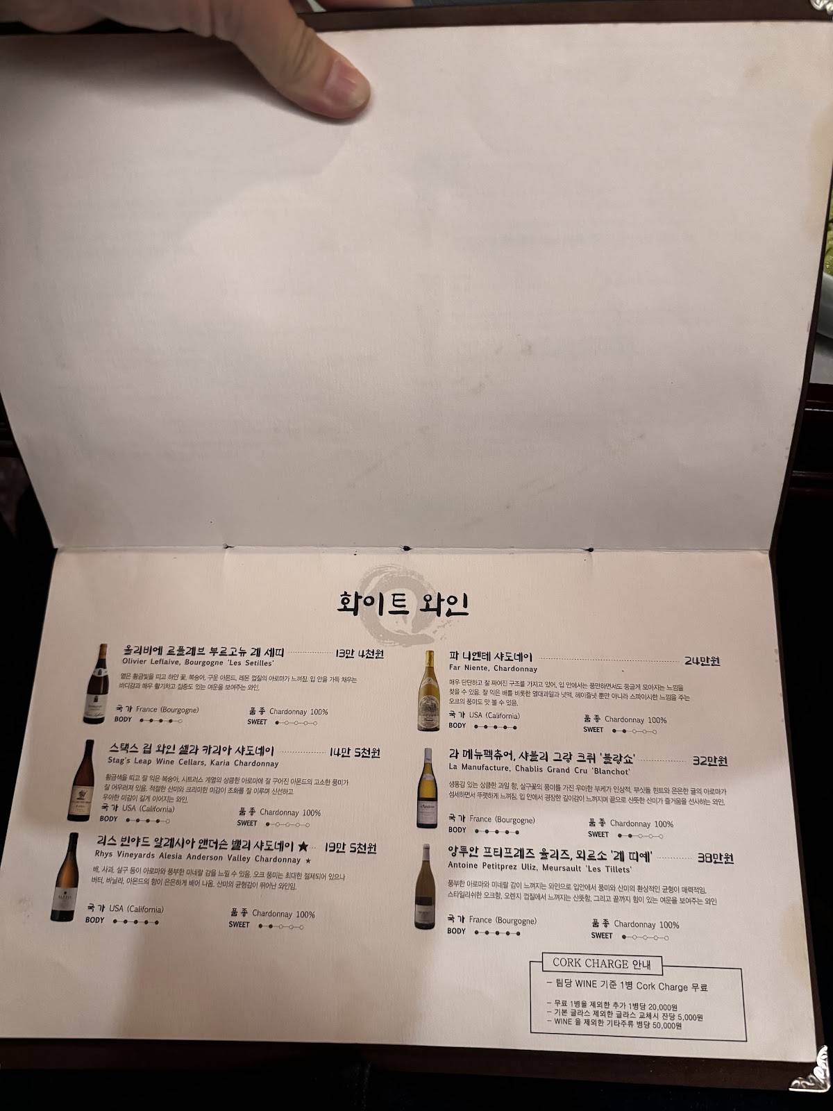 Menu at Yeongdong Freshwater Eel restaurant, Seoul