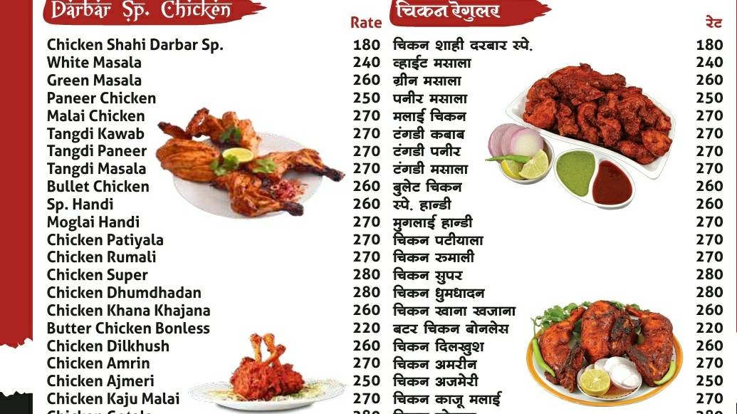 Menu at Shahi Darbar, Jodhpur