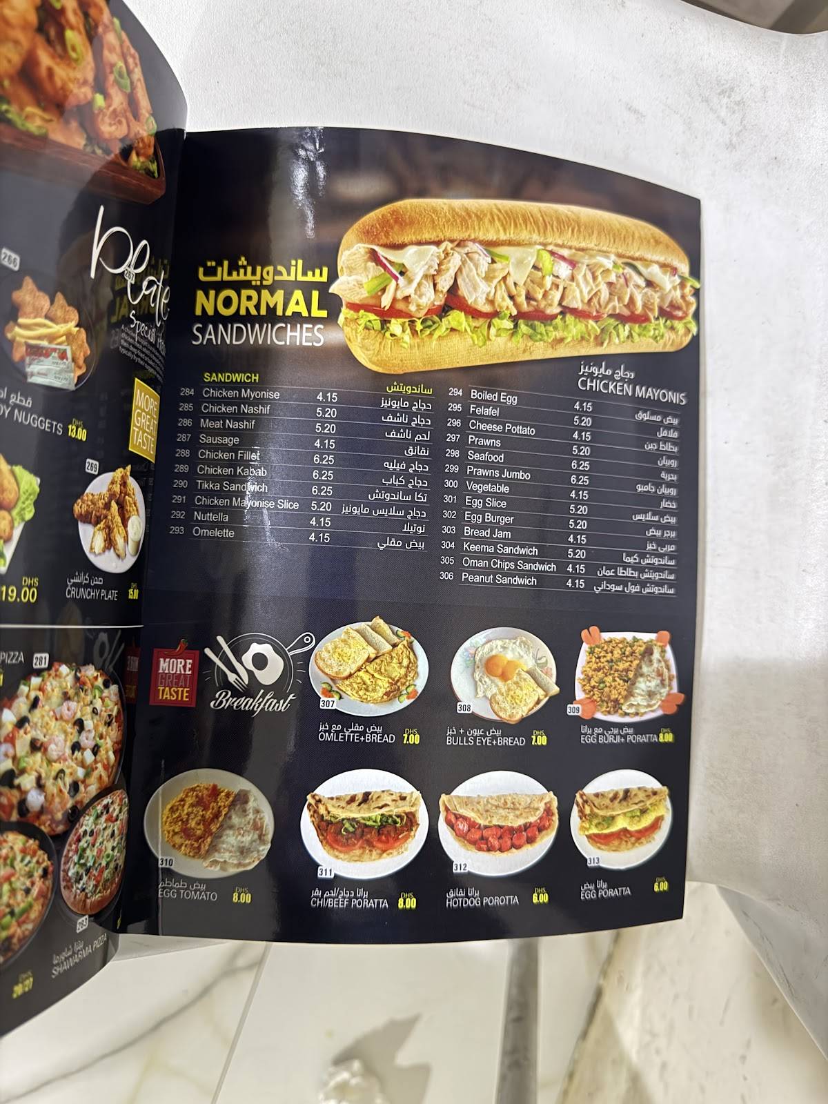 Carta de Sharjah Falcon Cafeteria, sarja, 89HG+W62 - Corniche Street ...