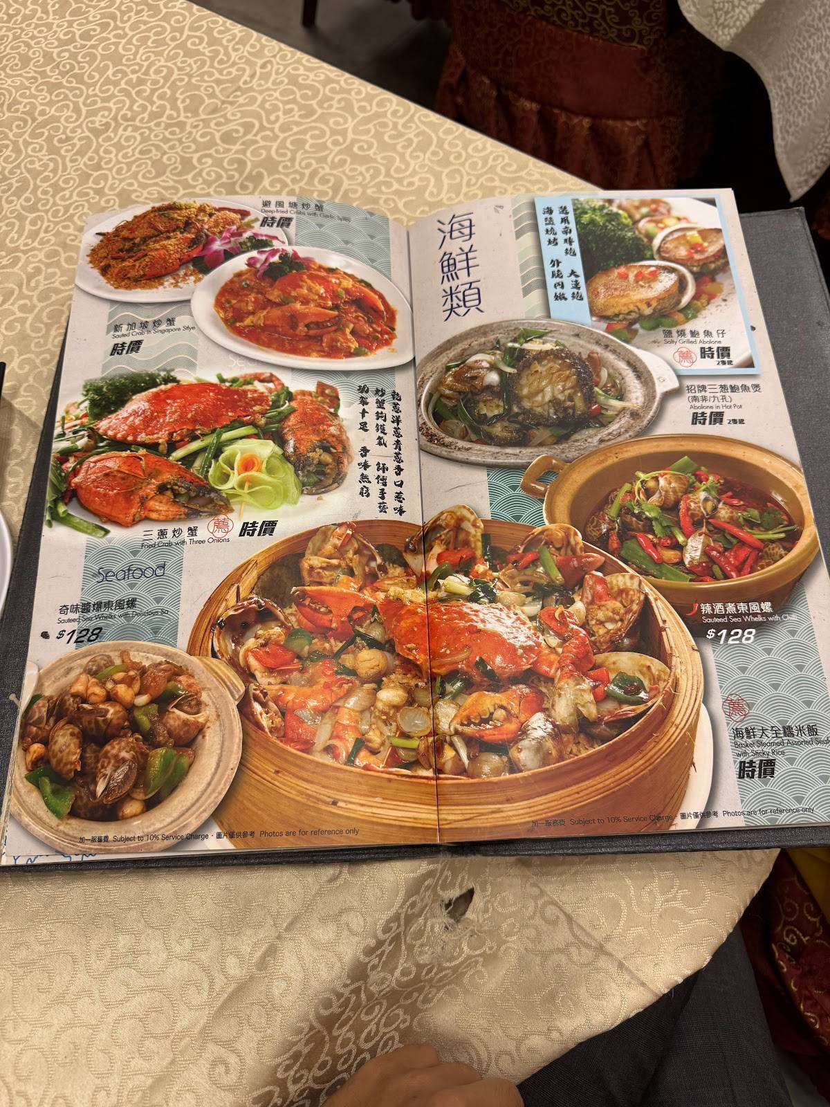 Menu at Sharp Star Restaurant, Hong Kong