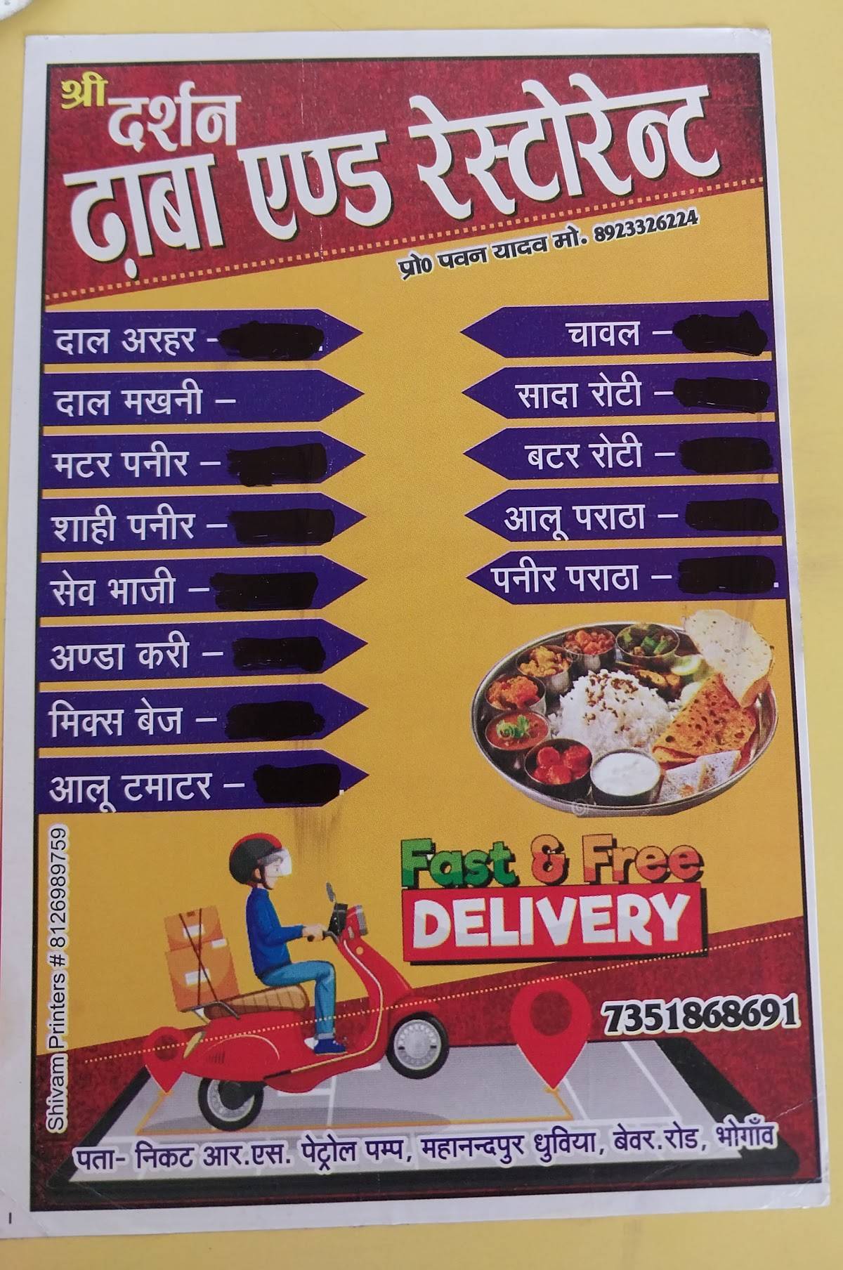 Menu at Shree Darshan dhawa/Family Restaurant, India