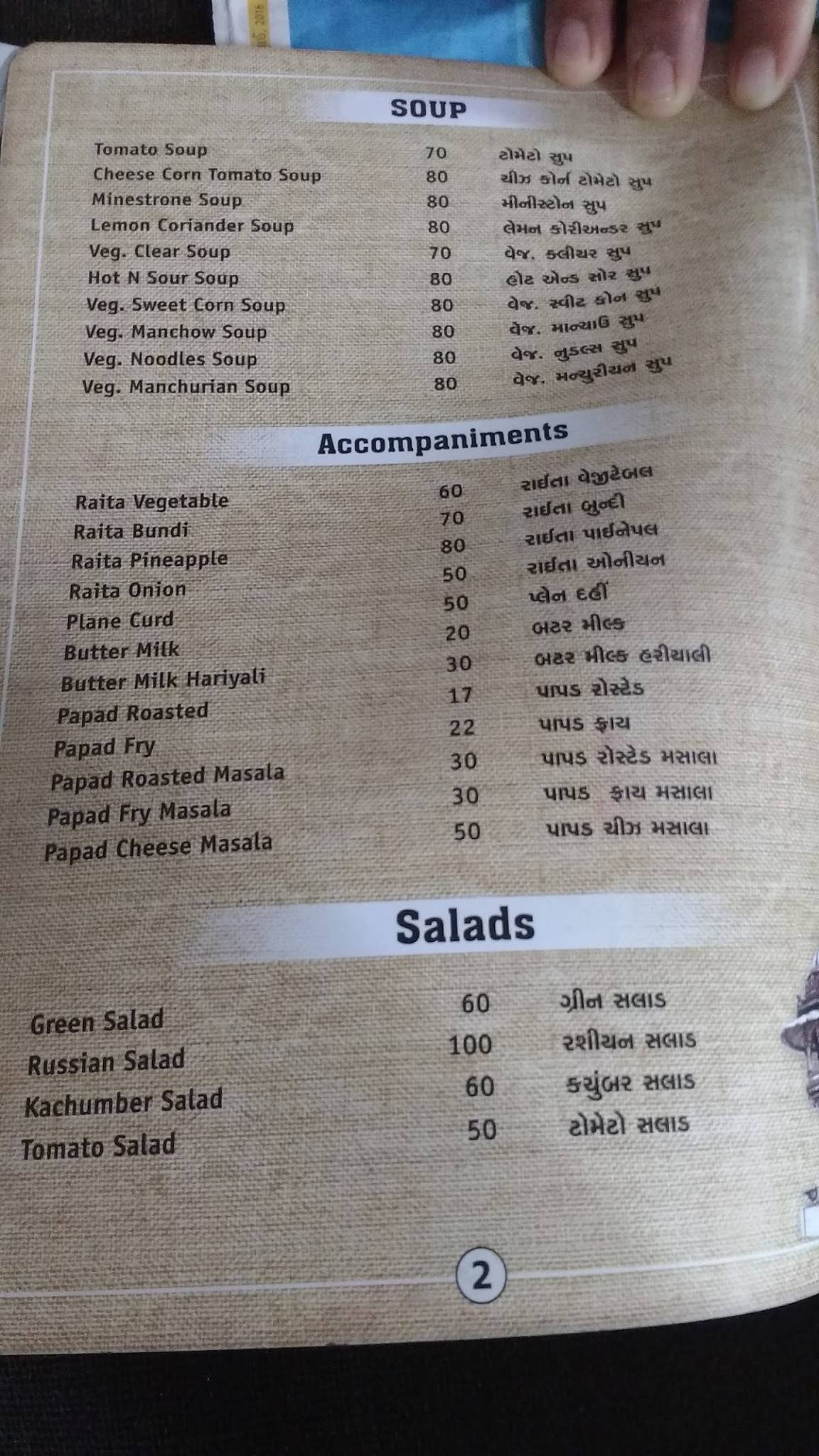 Menu at Shyam Village Restaurant, Ahmedabad, Opp. Radhe Upvan Hathijan