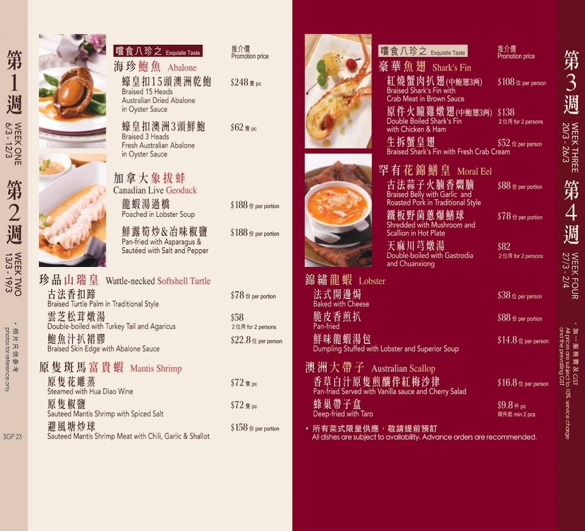 Menu at Lei Garden Restaurant (Chijmes), Singapore, 30 Victoria St