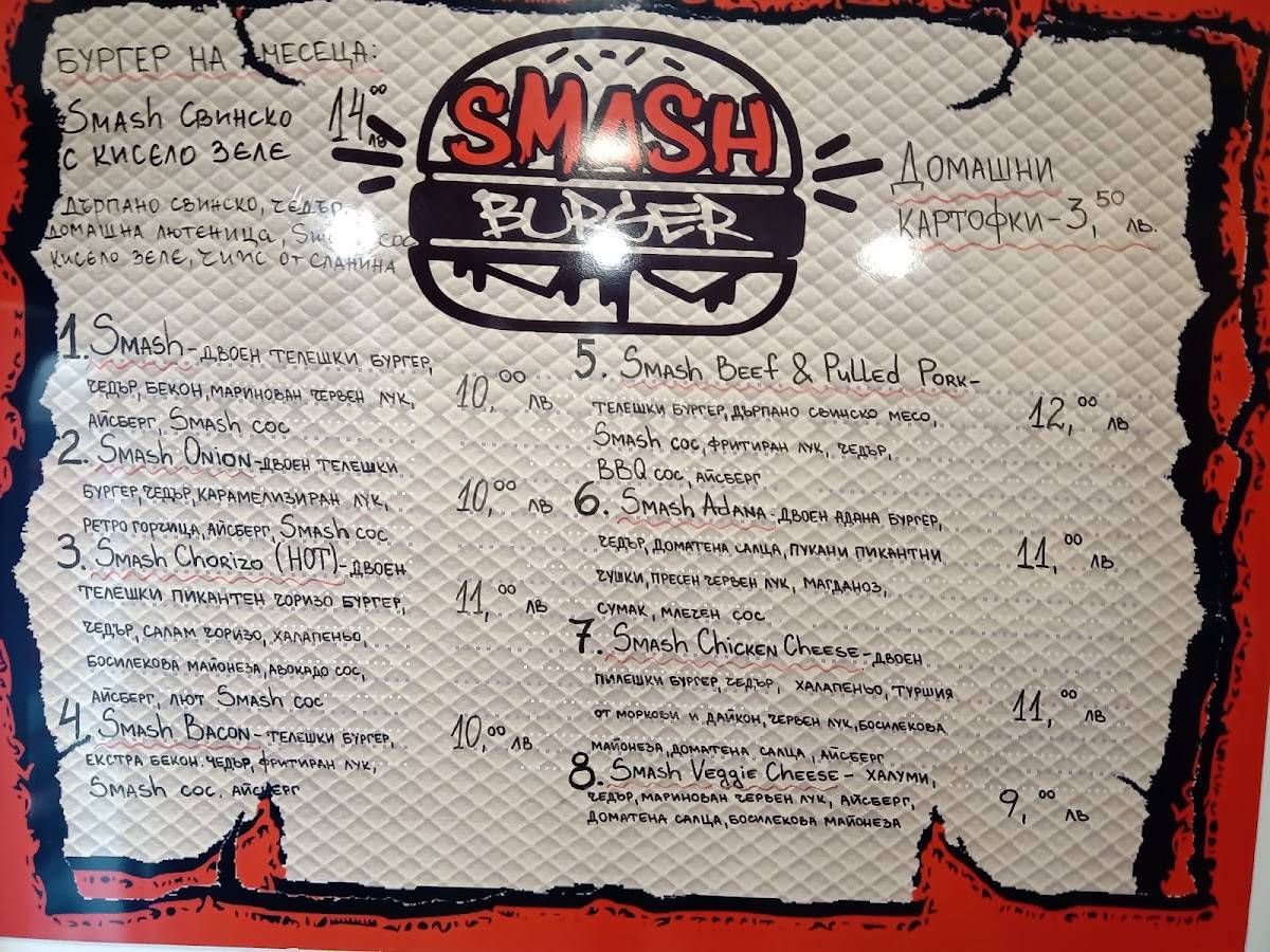 Menu at Smash Burger restaurant, Varna