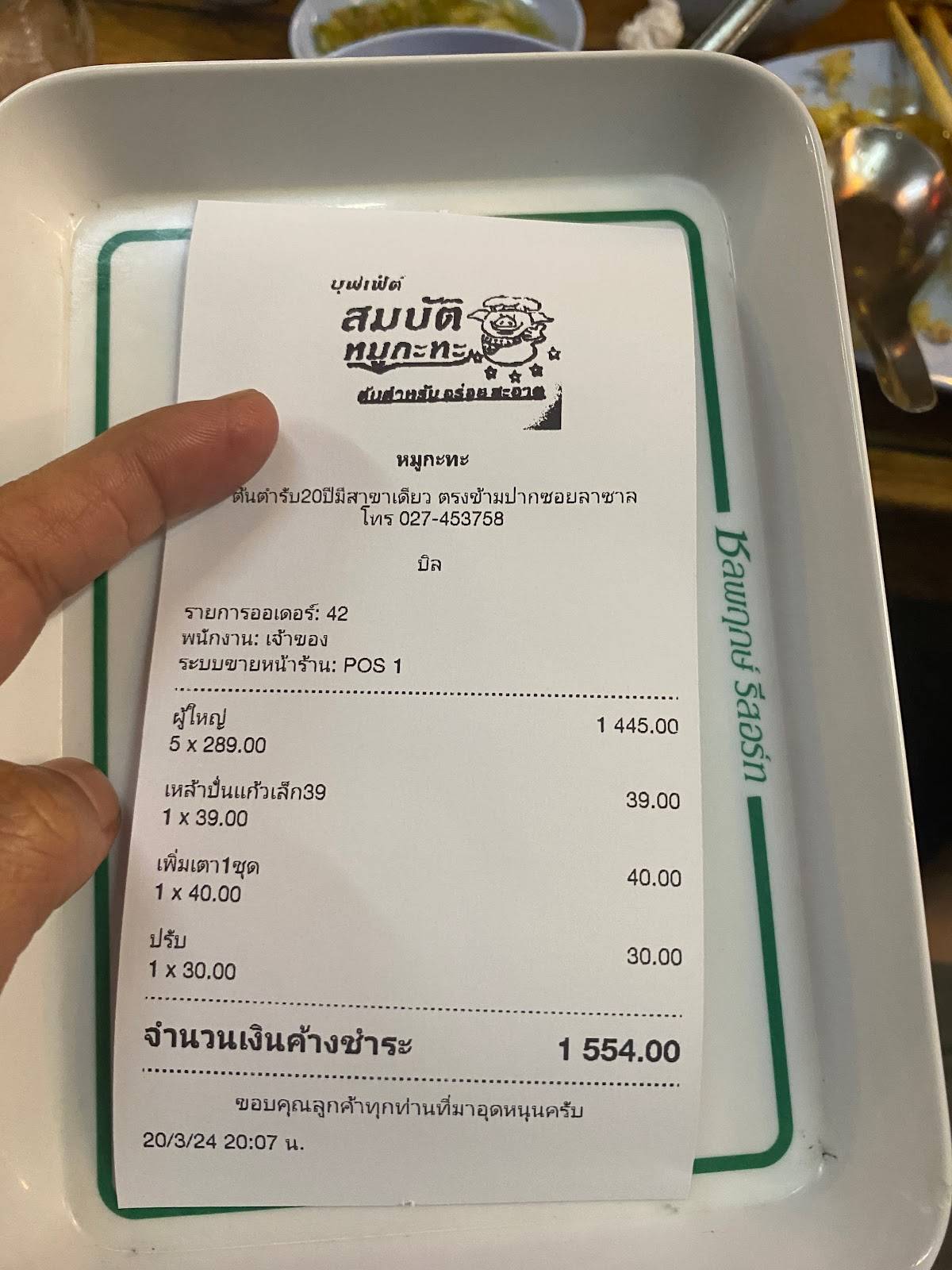 Carta de Sombat BBQ Buffet, Bang Kaeo