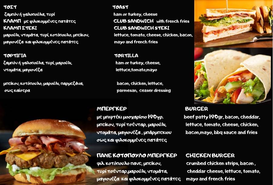 Menu at Stéki, Paralio Astros