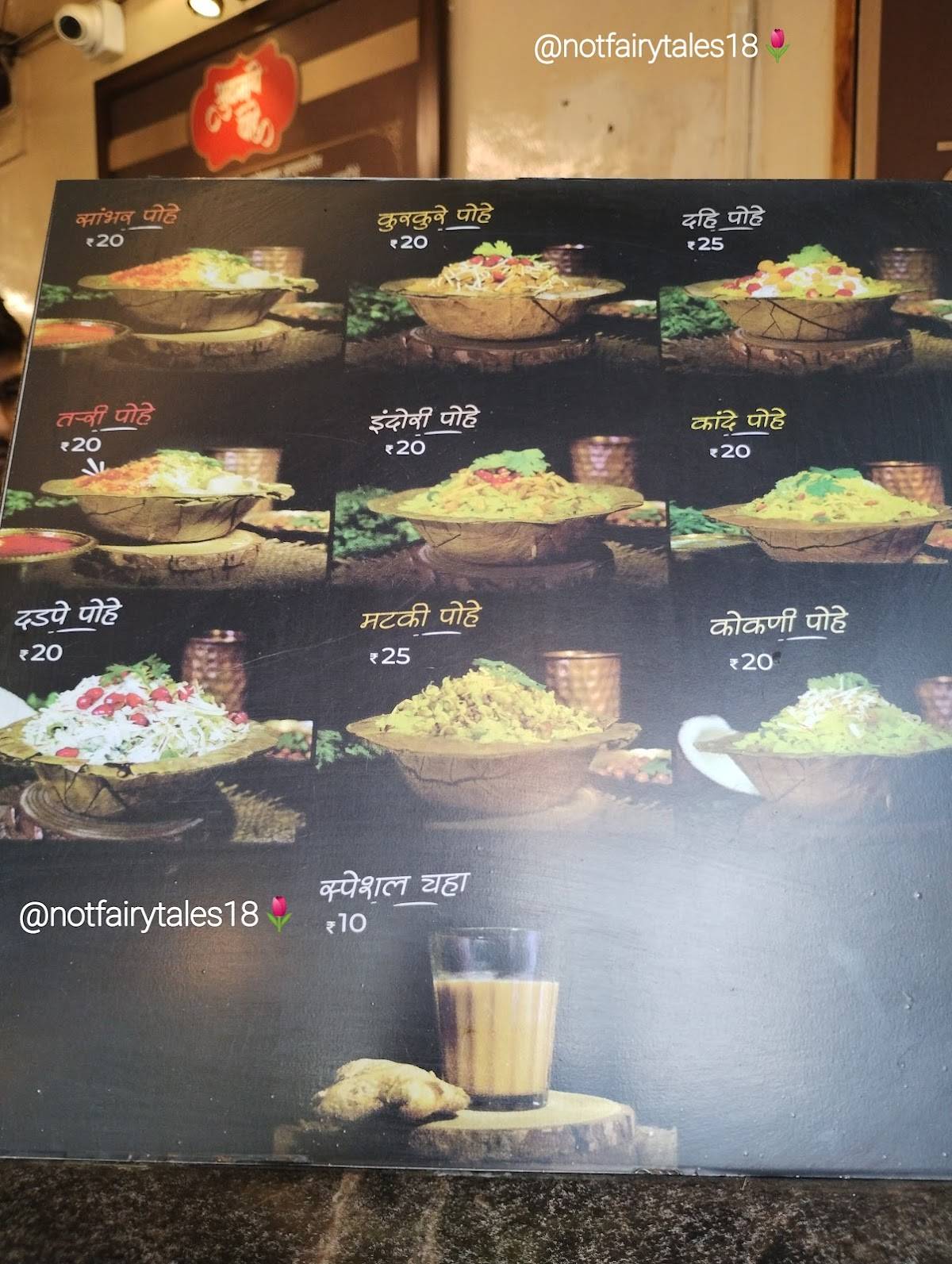 Menu at Sudamache Pohe, Pune, Dagdusheth Halwai Temple Road
