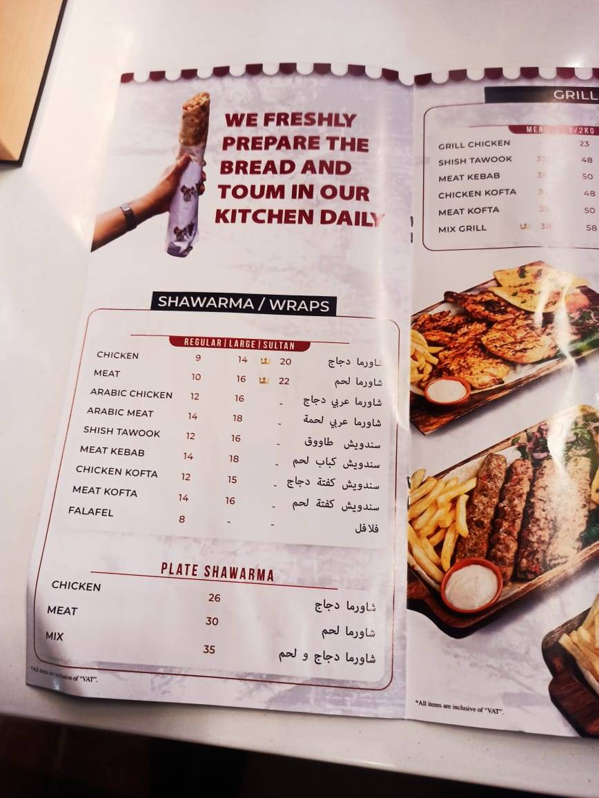 Menu at Sultan Al Arab Restaurant - Al Barsha, Dubai