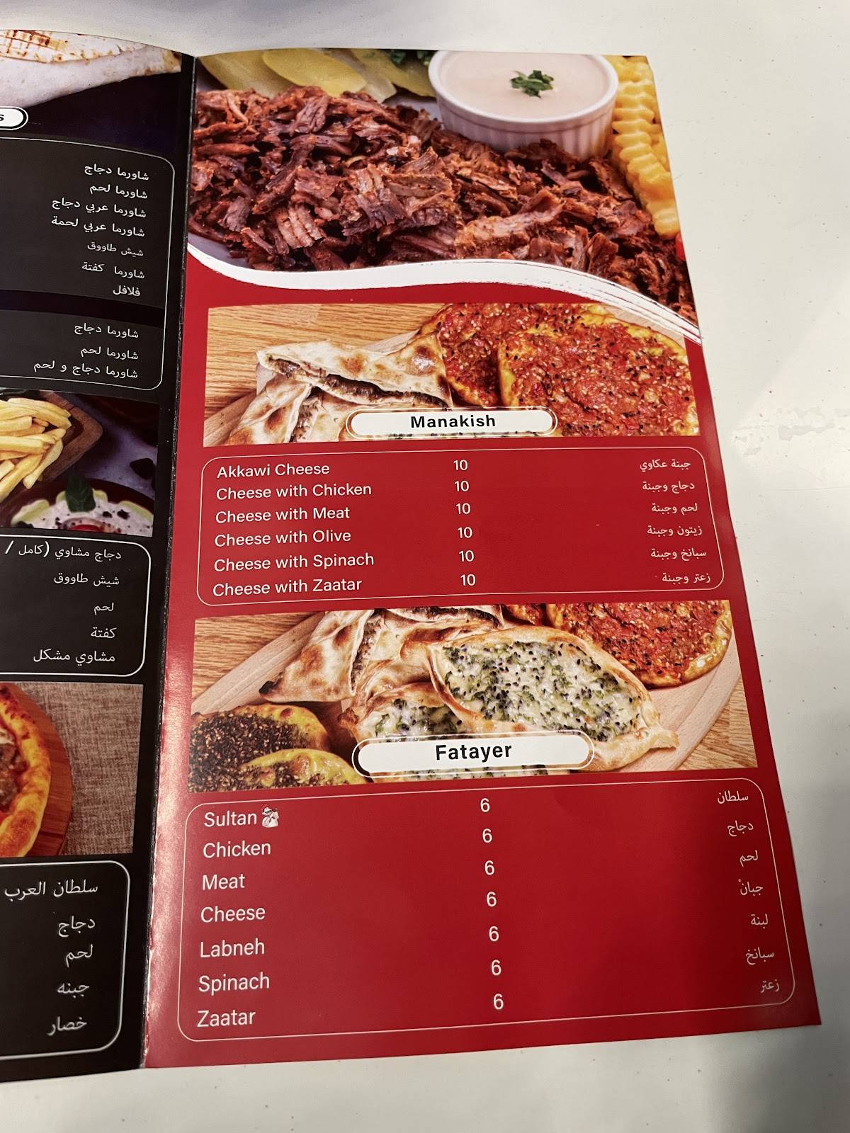 Menu at Sultan Al Arab Restaurant - Al Barsha, Dubai
