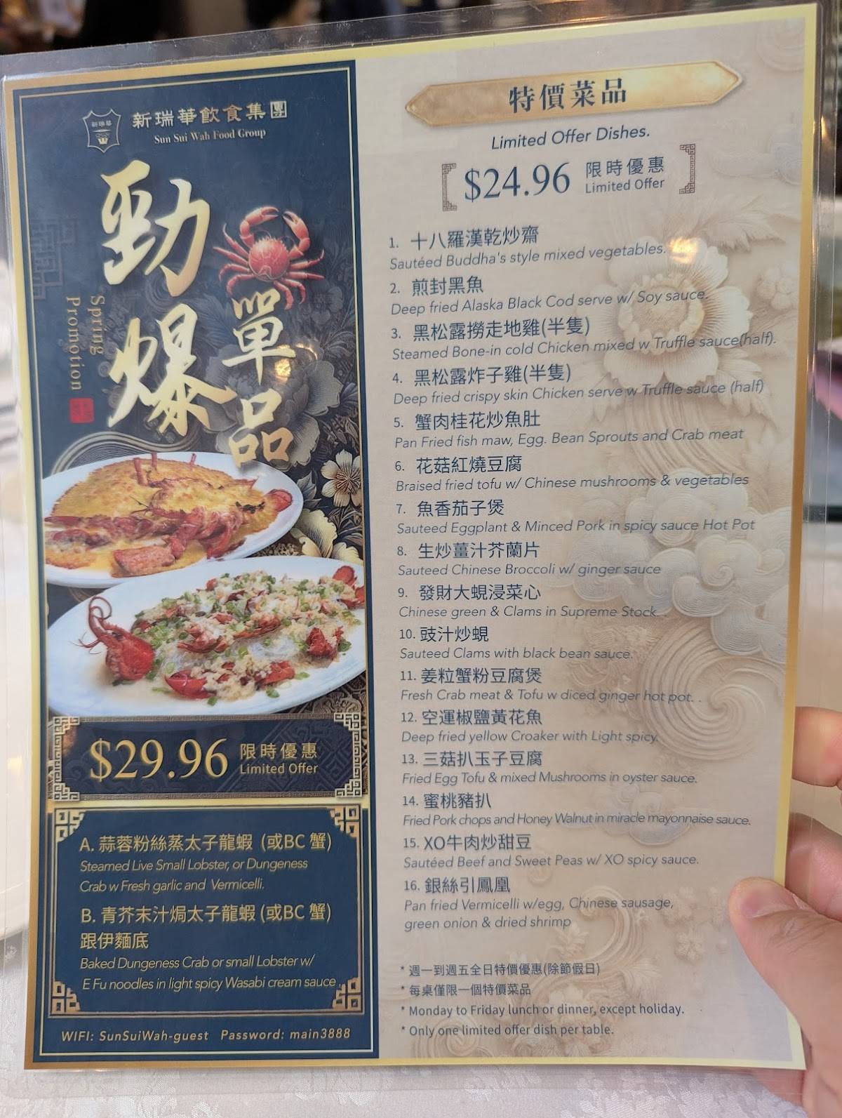 Menu at Sun Sui Wah Seafood Restaurant, Vancouver