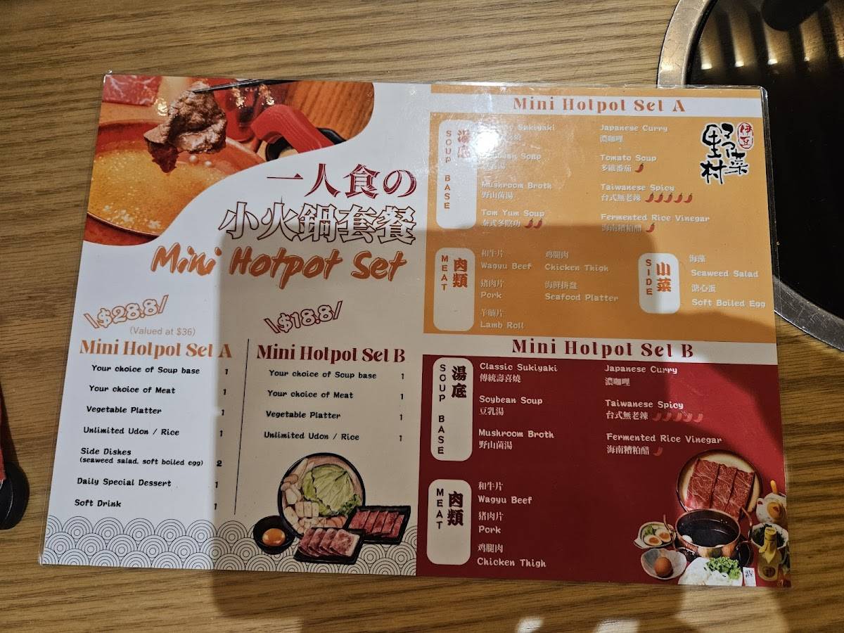 Menu at Izu Village restaurant, Sydney