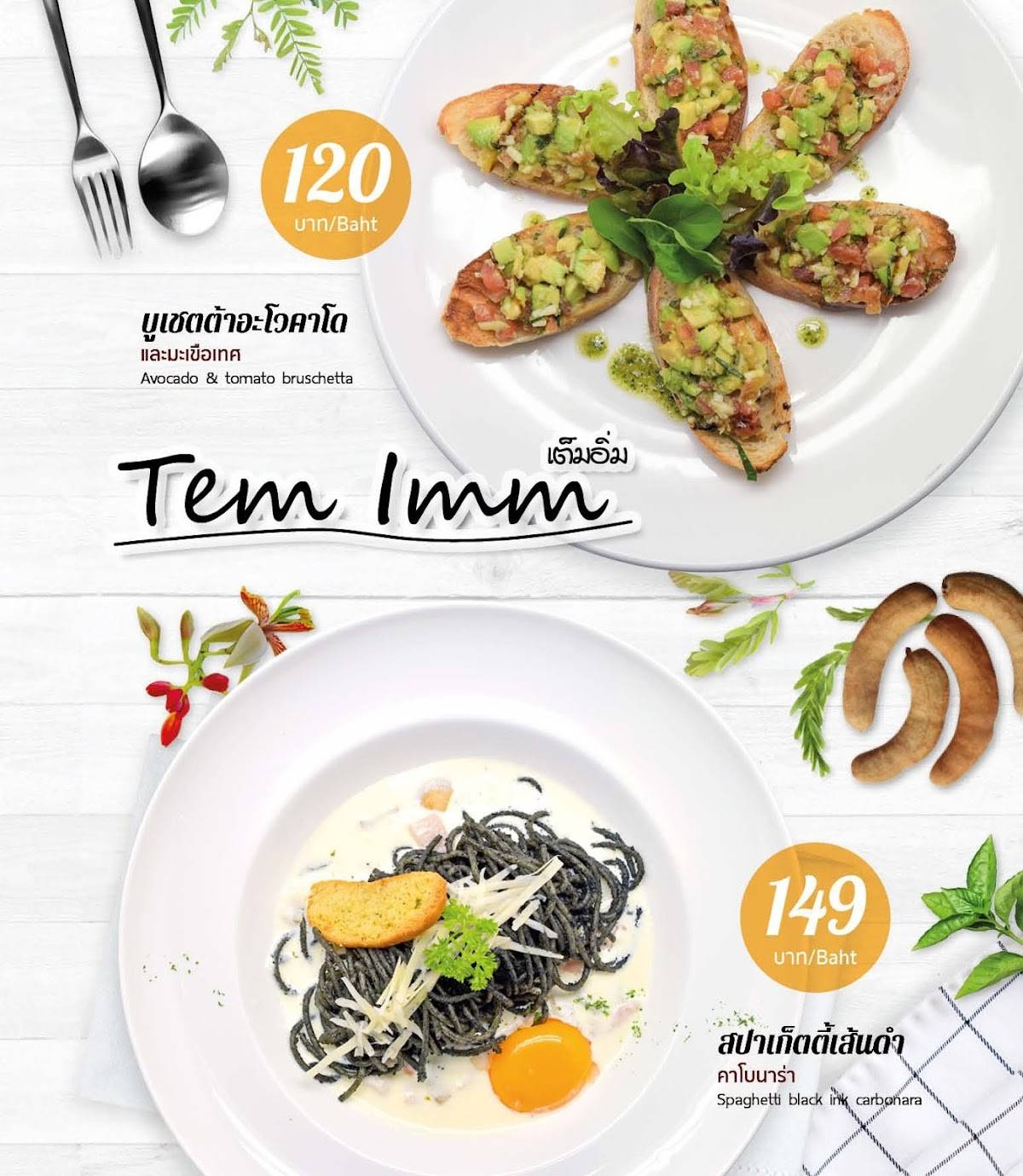 Menu at ร้านเต็มอิ่ม สาขาเพชรบูรณ์ Tem-Imm Restaurant, Ban Tok