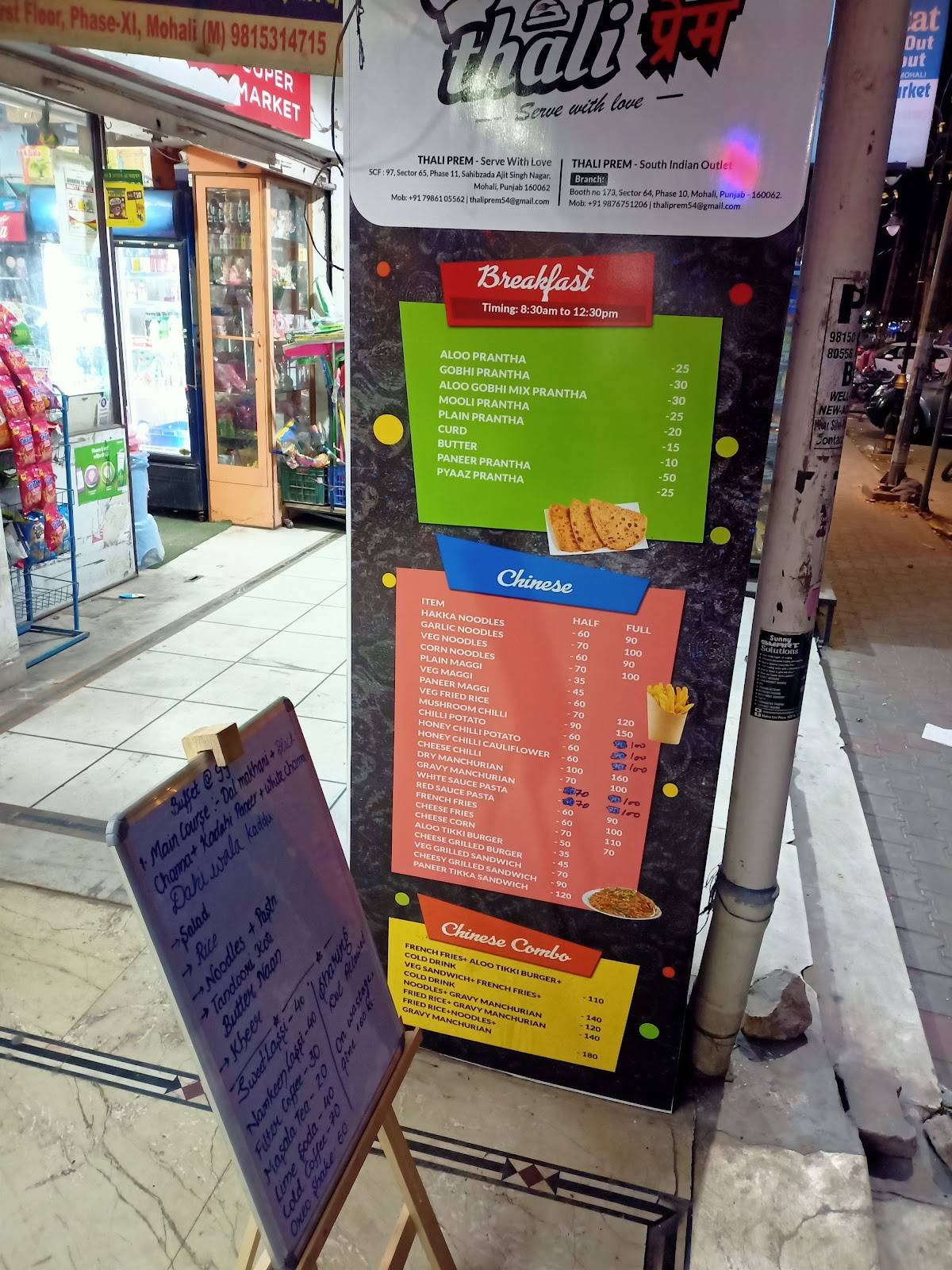 Menu at Thali Prem- Served with love, Sahibzada Ajit Singh Nagar