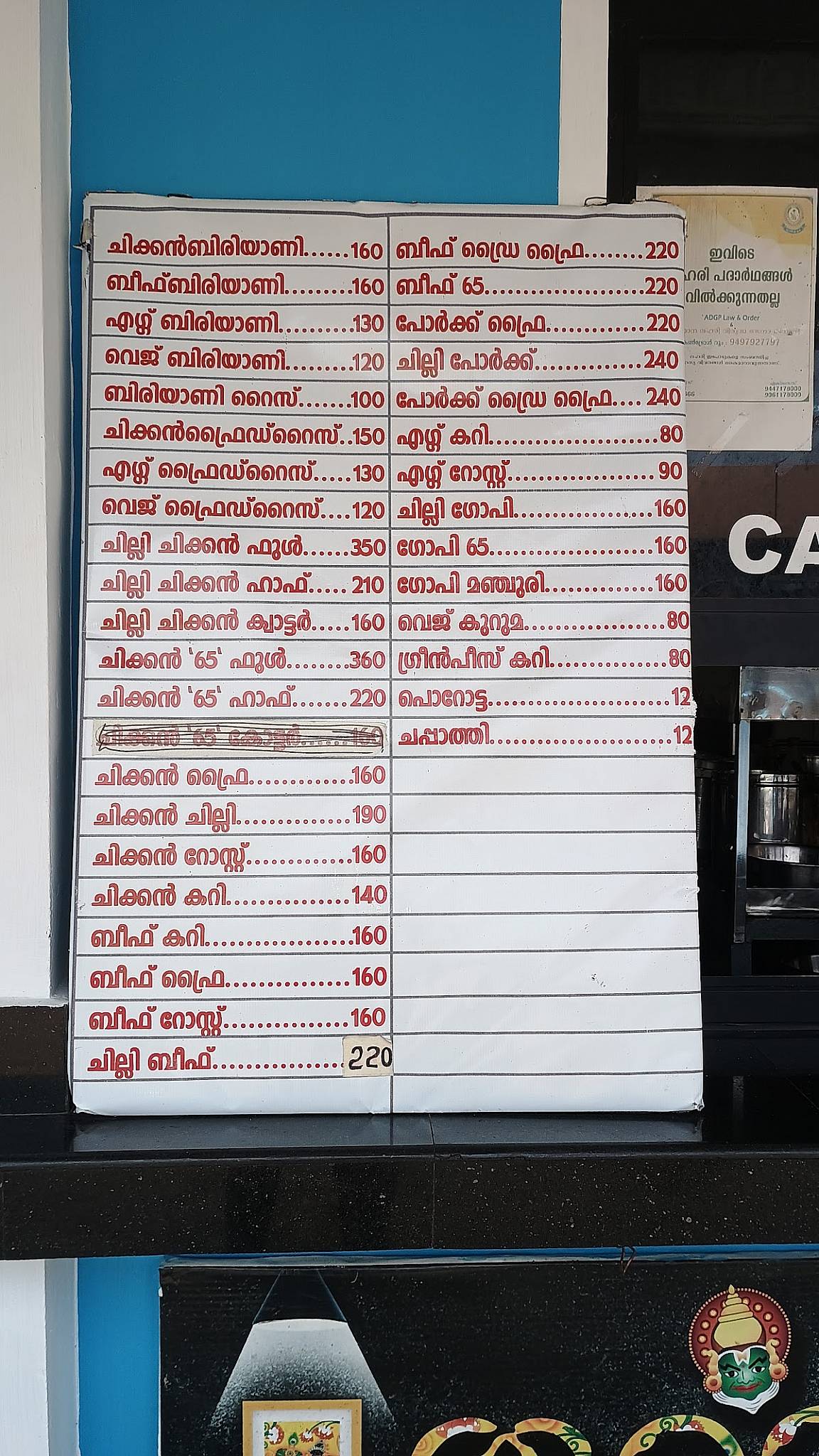 Menu at Tharavadu Family Fast Food, Kodakara