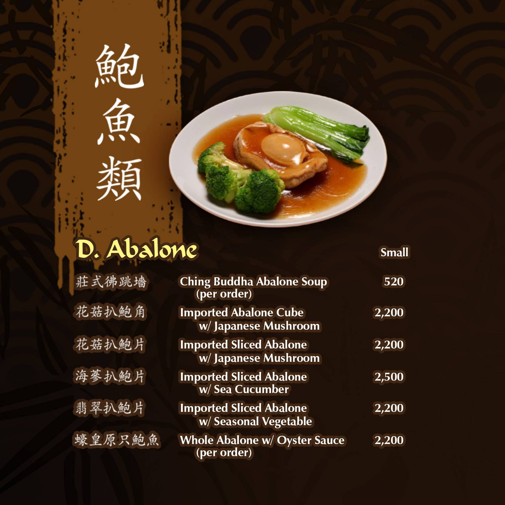 Menu at The Ching Palace restaurant, Cebu City, 20 Salinas Dr