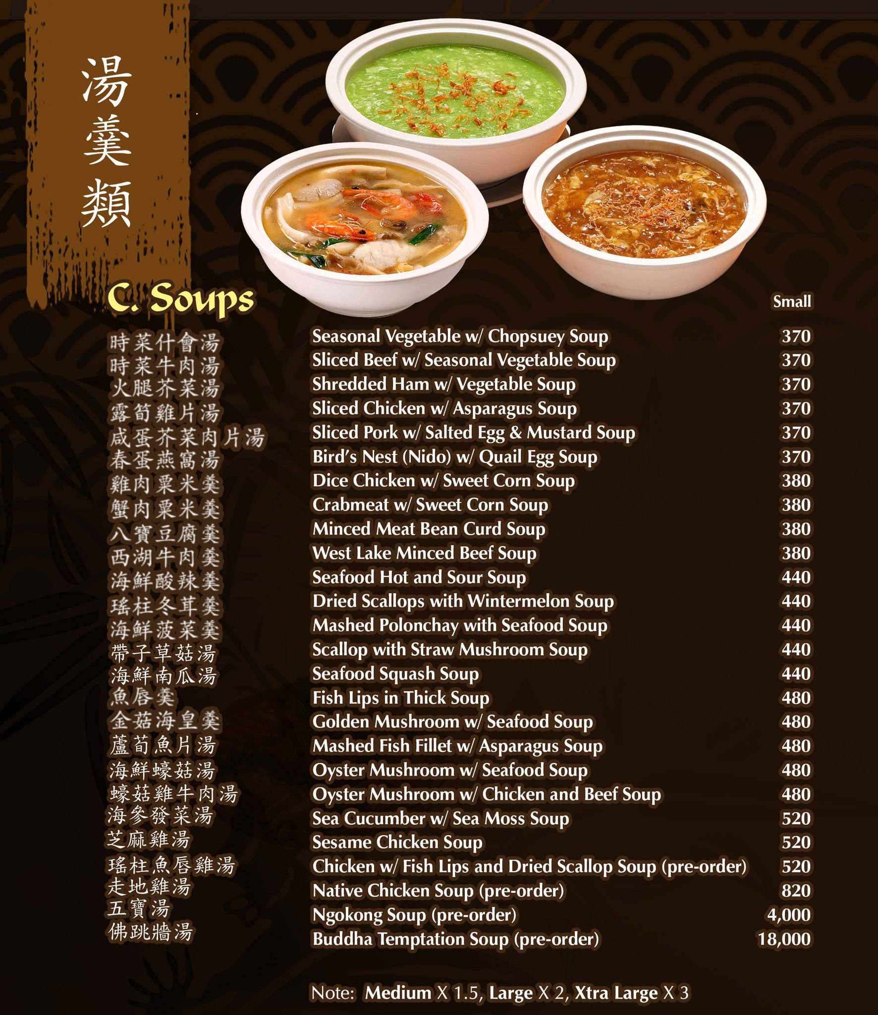 Menu at The Ching Palace restaurant, Cebu City, 20 Salinas Dr