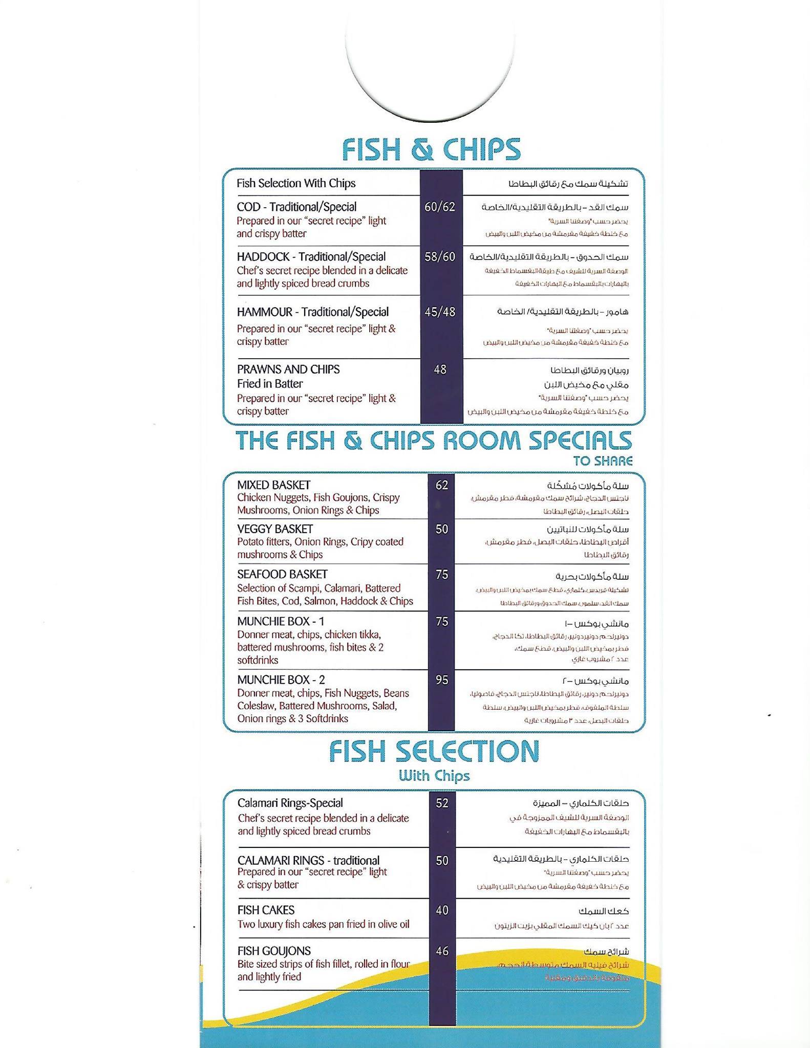 Menu at The Fish & Chips Room restaurant, Dubai, Unit No. G-08