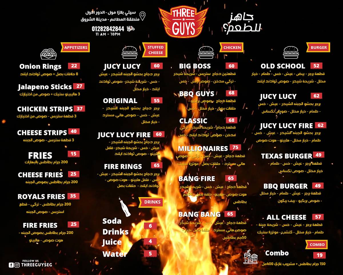Menu at Three Guys restaurant, New Cairo City