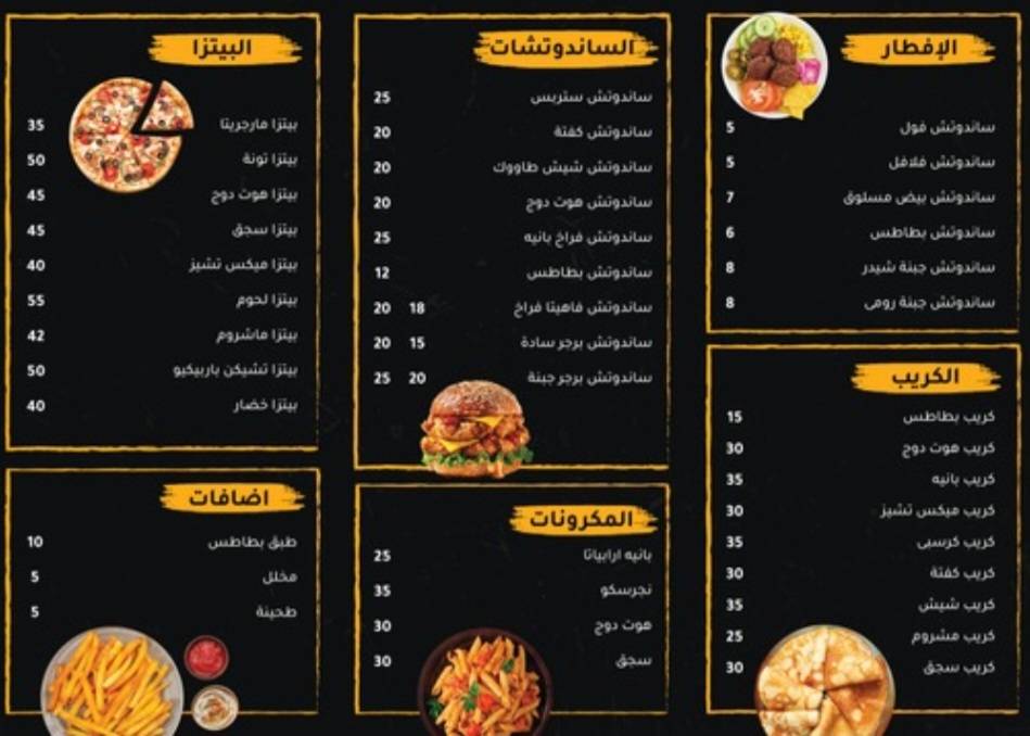 Menu at Trio cafe & restaurant, New Cairo City, Aero sport club B