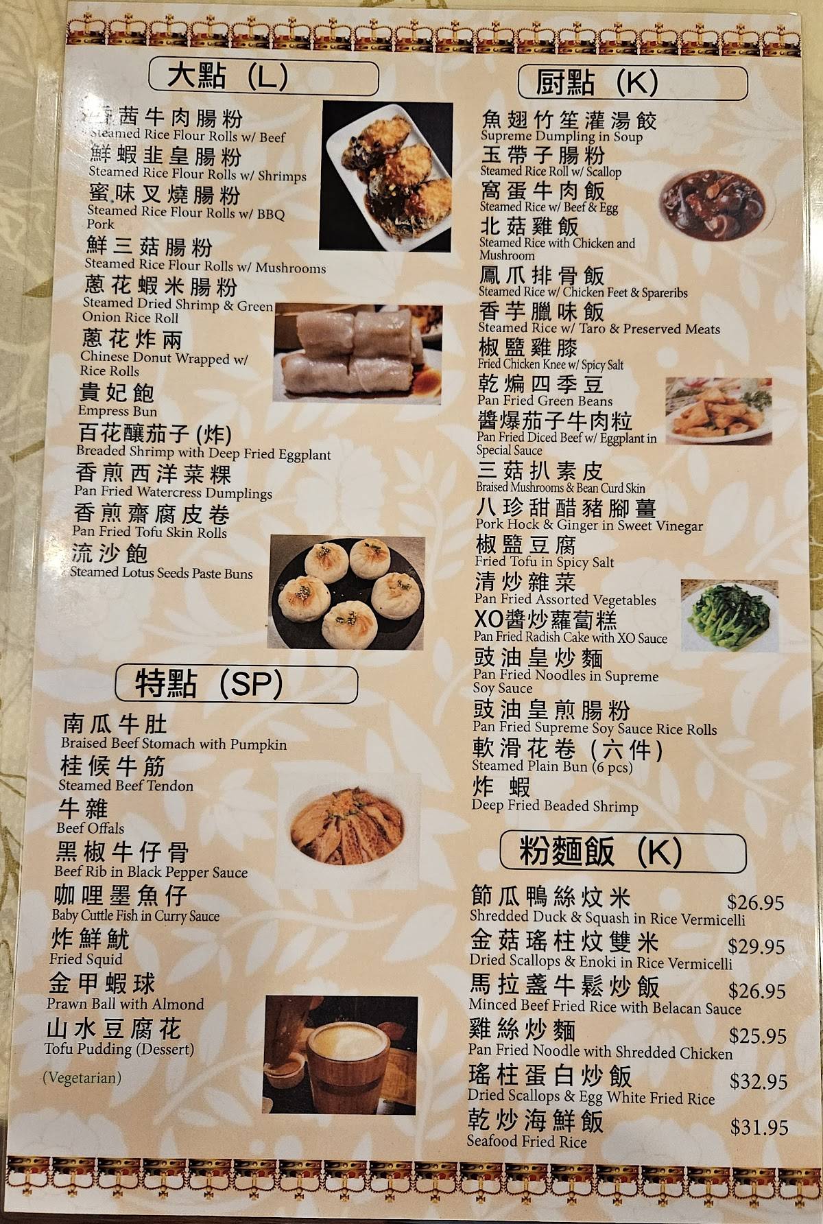 Menu at Golden Ocean Seafood Restaurant, Vancouver