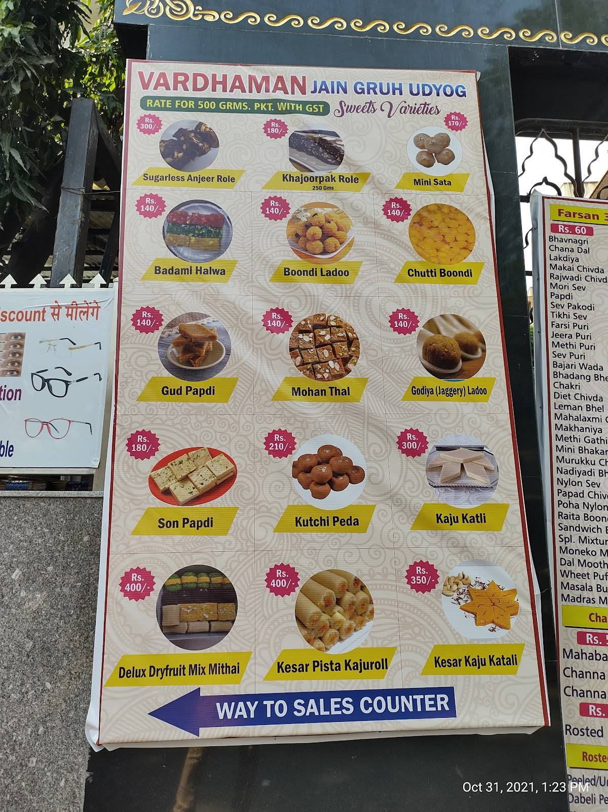 Menu at Vardhman Jain Gruh Udyog, Mumbai