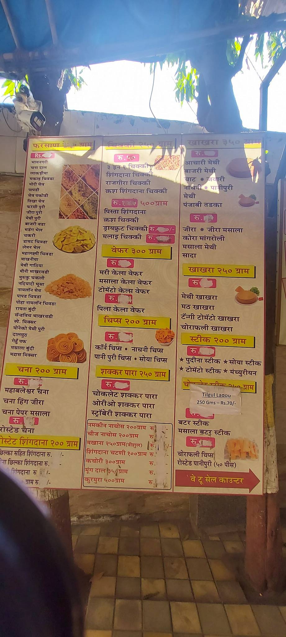 Menu at Vardhman Jain Gruh Udyog, Mumbai