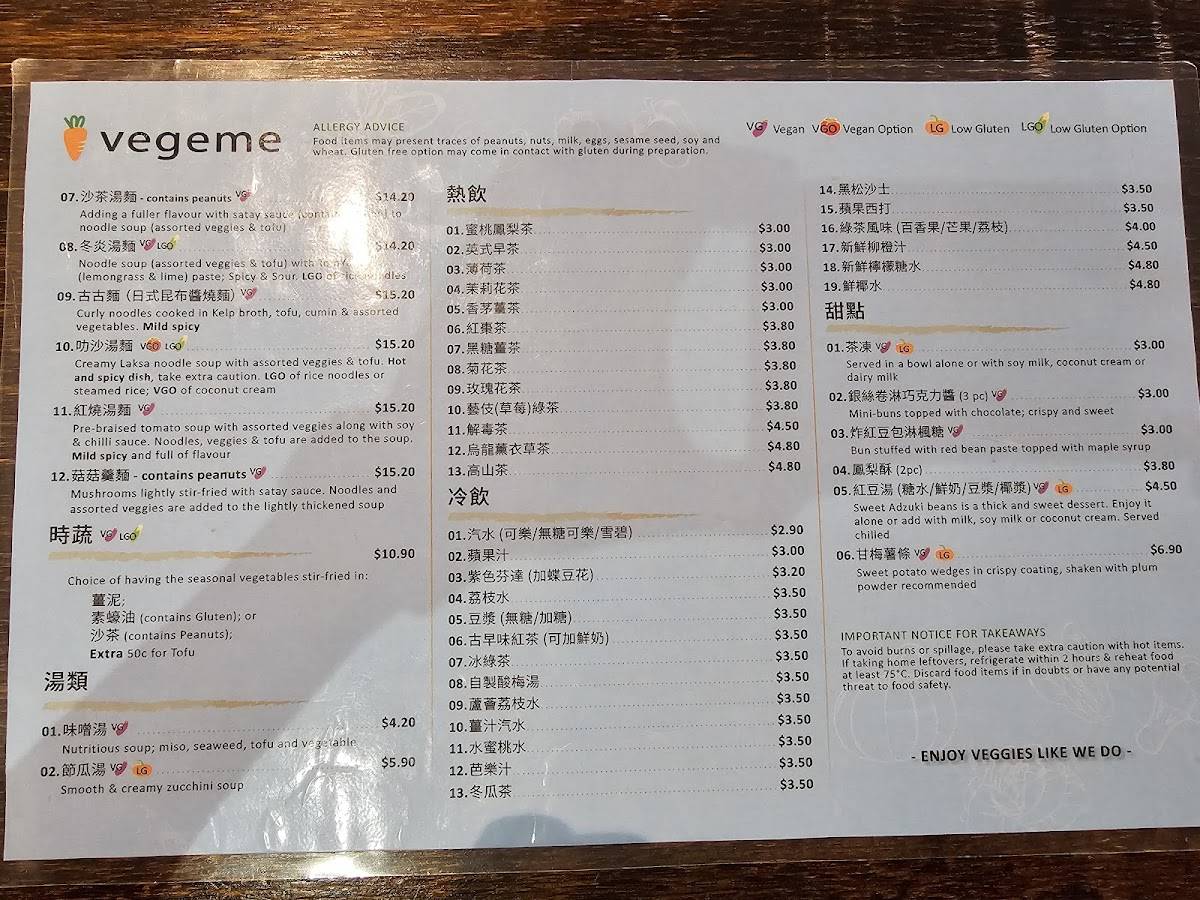 Menu at Vegeme restaurant, South Brisbane