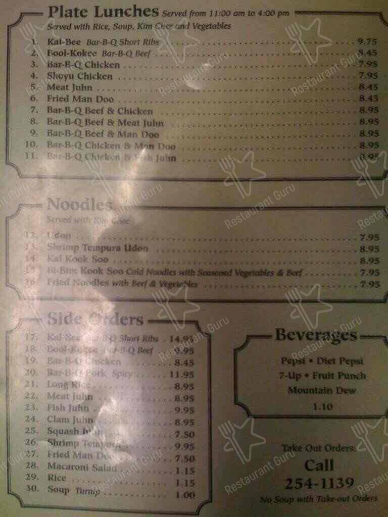 Menu at Willow Tree restaurant, Kailua