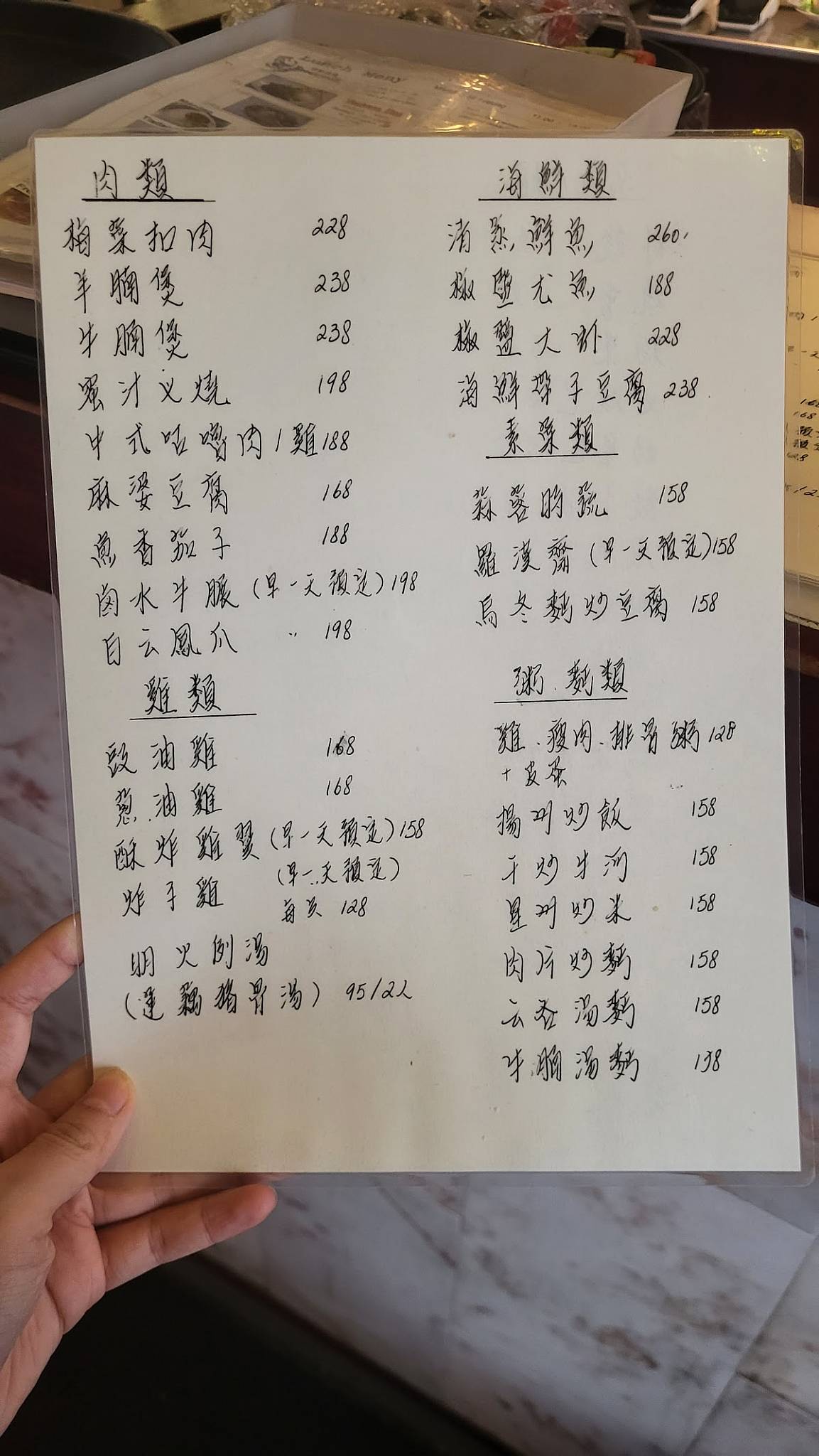 Menu at Winner House restaurant, Sundbyberg