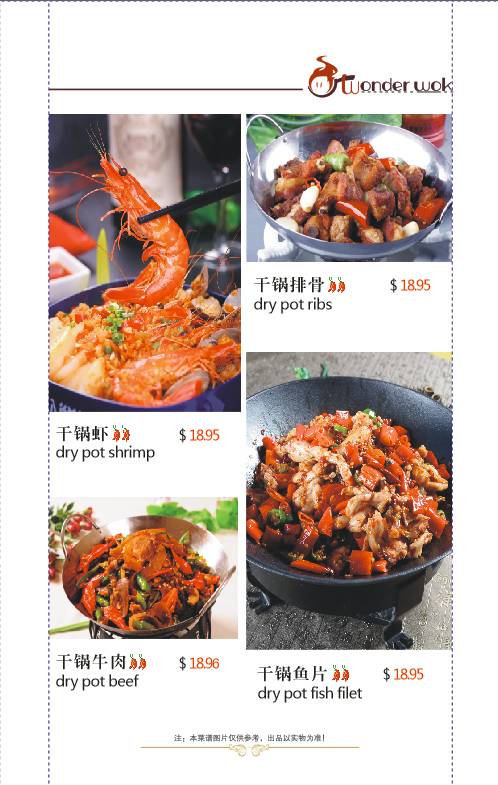 Menu at Wonder Wok Restaurant and Bar, Eugene