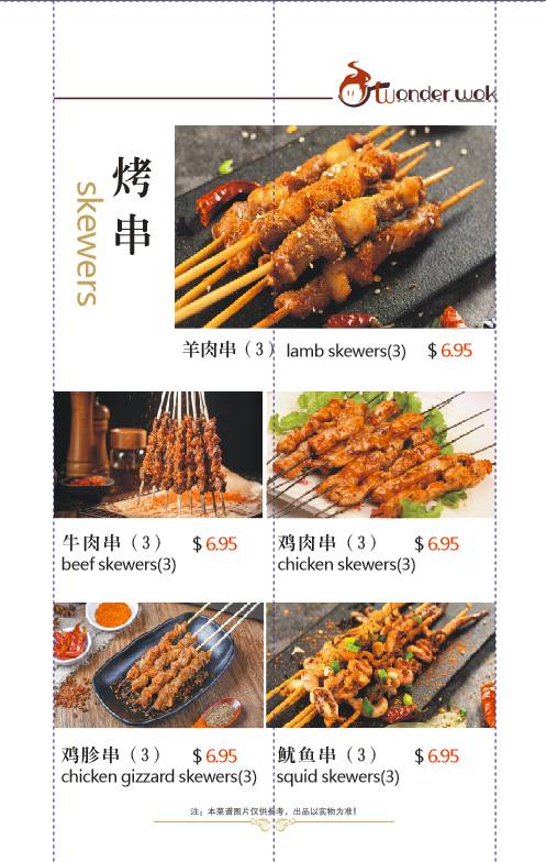 Menu at Wonder Wok Restaurant and Bar, Eugene