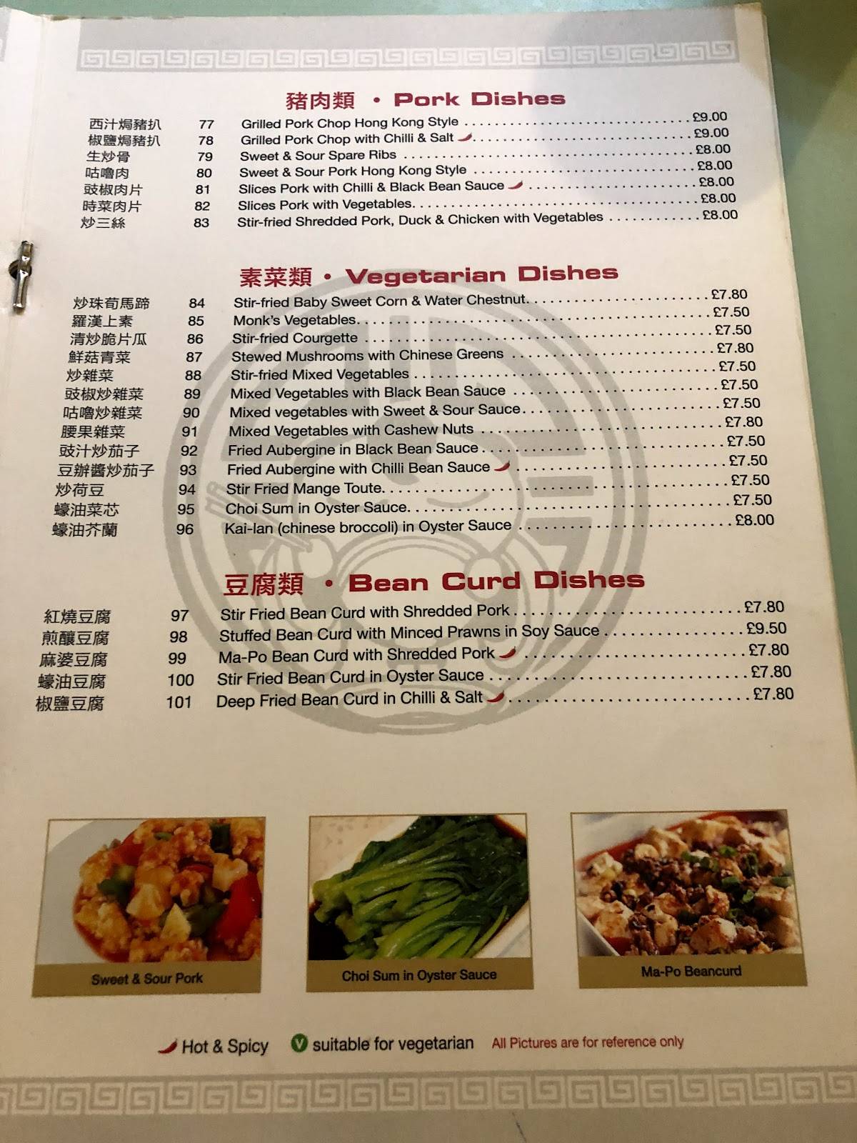 Menu at Wong Kei restaurant, London, 41-43 Wardour St