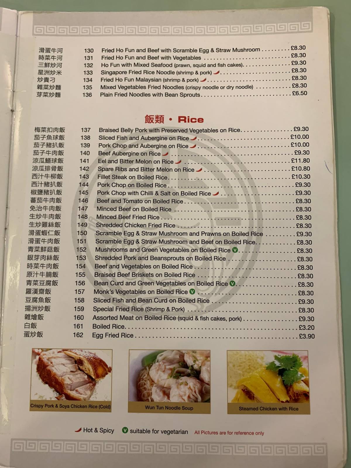 Menu at Wong Kei restaurant, London, 41-43 Wardour St